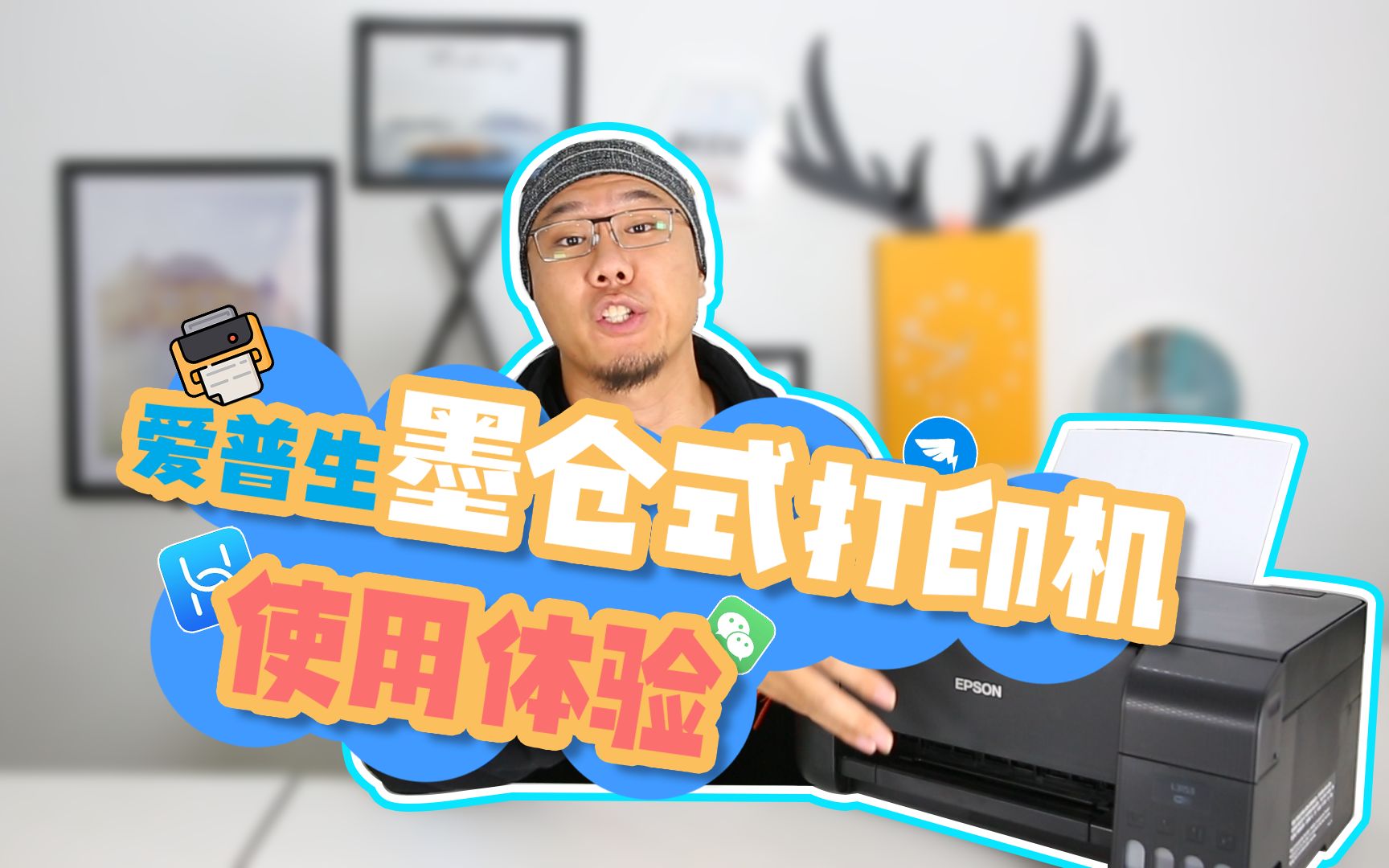 华为生态,无线打印,超大墨盒,爱普生墨仓式打印机使用体验