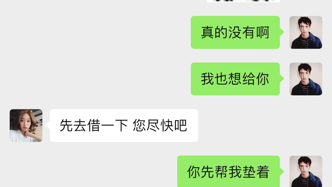 一定要看!一定要看!微信骗子多,大家要警惕。(请看简介再食用)