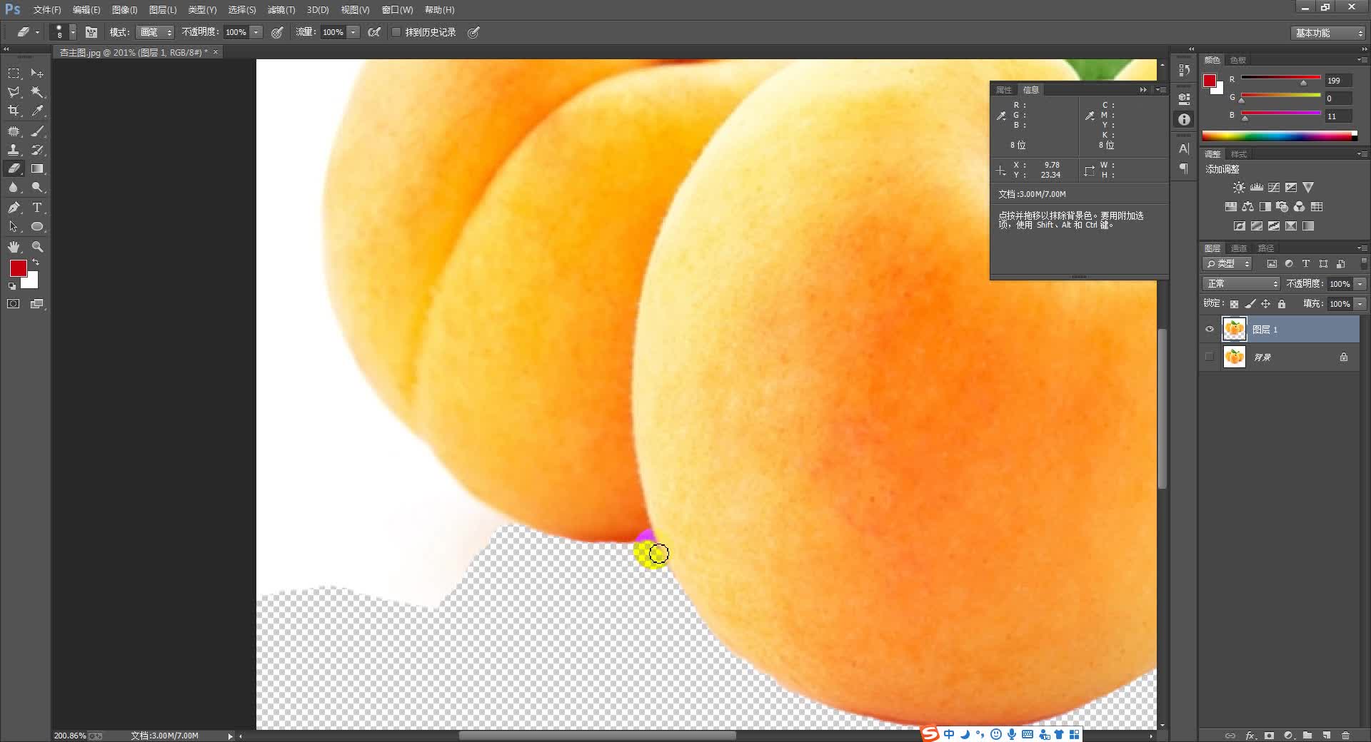 ps电商美工ps抠图技巧ps橡皮擦ps全套教程ps美工修图ps视频ps学习...