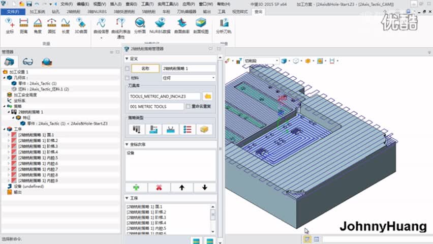 中望3D策略加工方法编程_