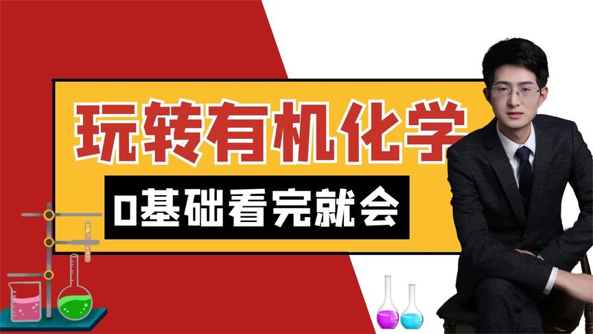 有机化学：老王一句话告诉你同素异形体与同分异构体的区别