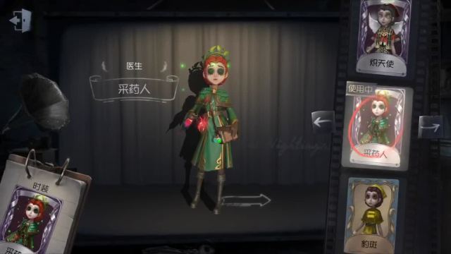 第五人格:第四赛季精华1,医生新皮肤采药人展示,红花绿叶!