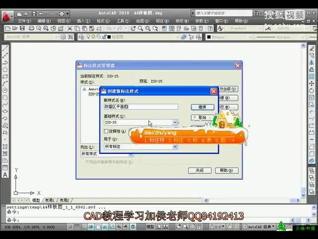 cad教程侯老师cad电气制图初学入门 cad衣服模型