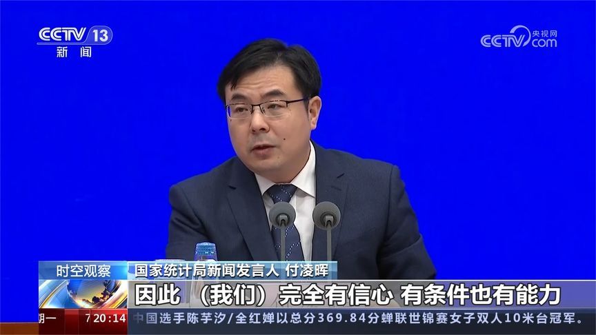 2023中国经济期中考 我国有能力完成全年经济社会发展预期目标