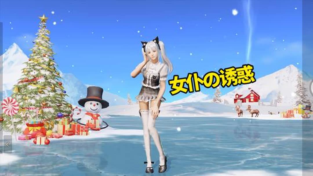 老撕鸡:女装一时爽,一直女装一直爽,这次我在荒野行动当女仆!