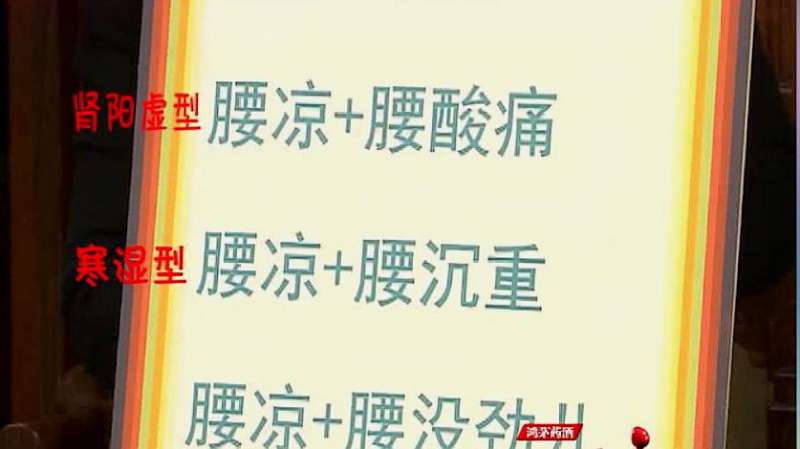 健康一身轻:腰凉腰没劲儿,这是气虚的表现,专家教你小妙方