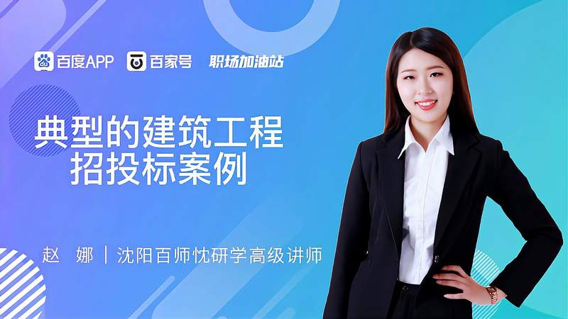 典型的建筑工程招投标是什么意思