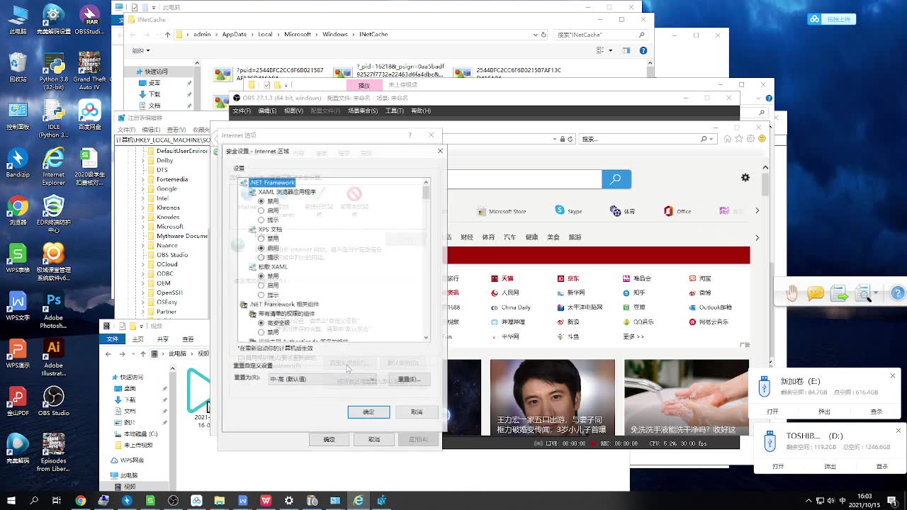 ie浏览器如何取消弹出窗口阻止程序