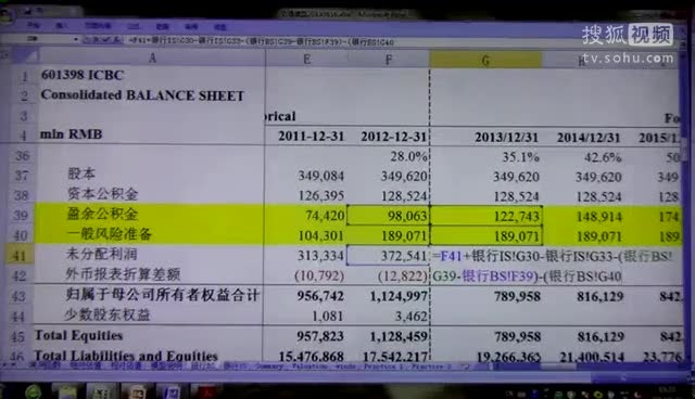 Excel建模之证券估值课程2-【融仕出品】