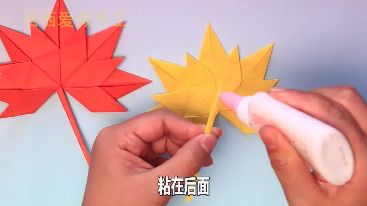 秋天教你做漂亮的枫叶书签,做法简单学生党喜欢,手工折纸