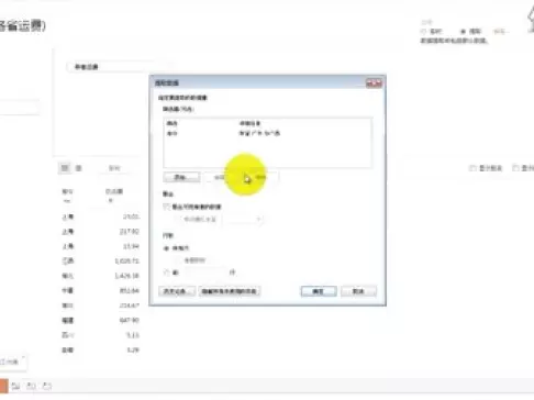 tableau数据源的连接和处理