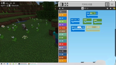 “虚拟世界创意编程”软件操作教程20200918