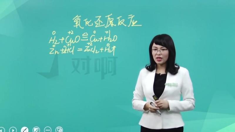 014「高中化学」《氧化还原反应》试讲