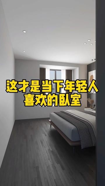 当下年轻人喜欢的卧室做地台直接放上大床垫,卫生好打理,休闲区,梳妆台和你搞用