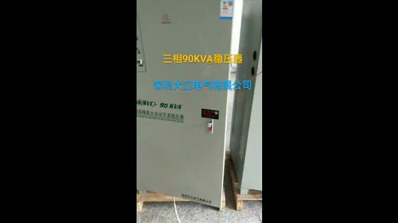 高精度全自动交流稳压器