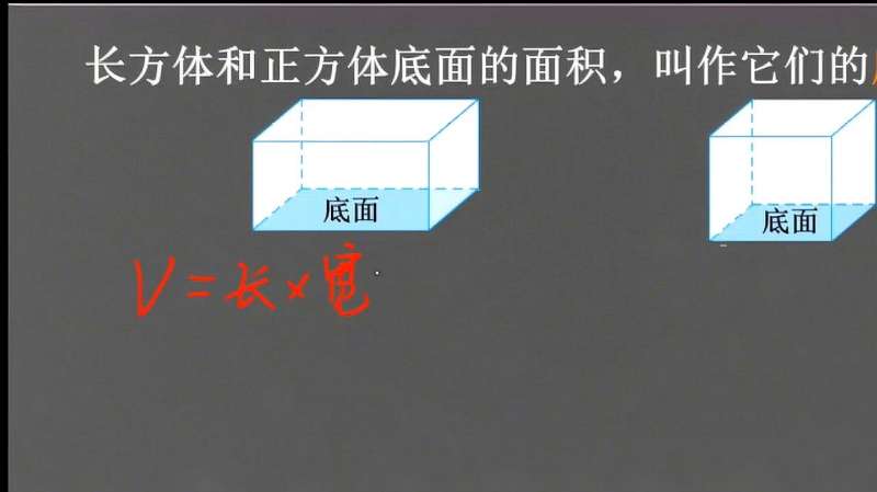 10长方体和正方体的体积2