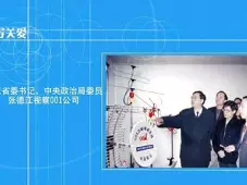 flash动画 企业宣传介绍短片 动画制作