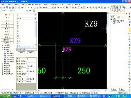 鲁班钢筋CAD电子文档转化视频2(轴网及柱子转化)