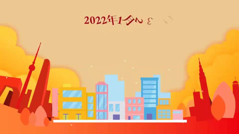 #2022年山东两会#动画|两分钟带你了解山东省政府工作报告说了啥