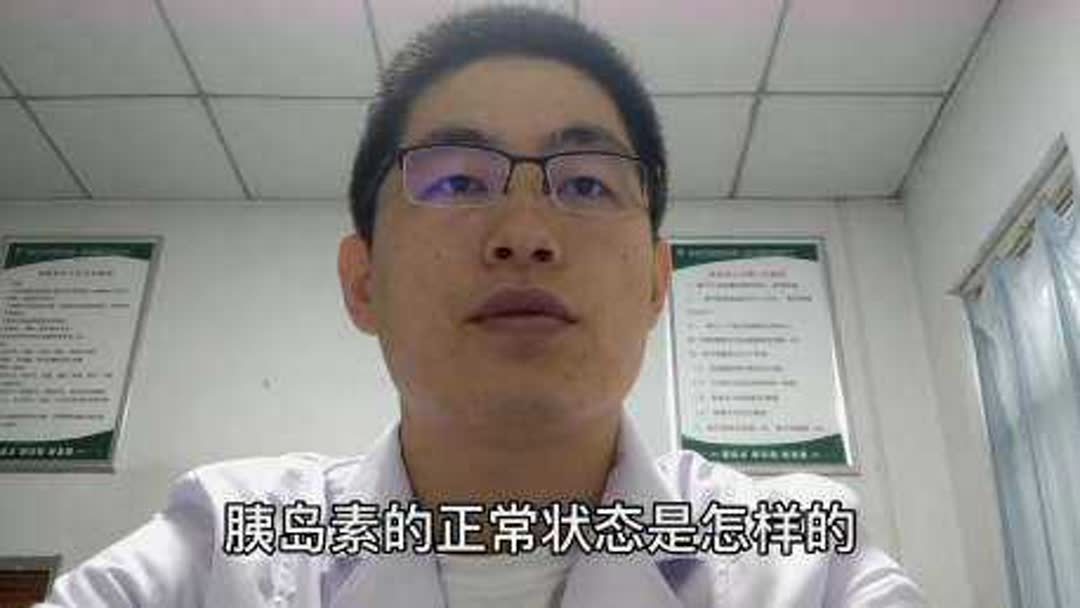 胰岛素的正常状态是怎样的?使用时注意鉴别!