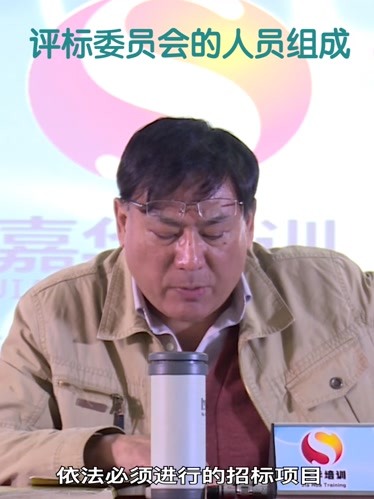 评标委员会的人员组成#采购#招投标#供应链