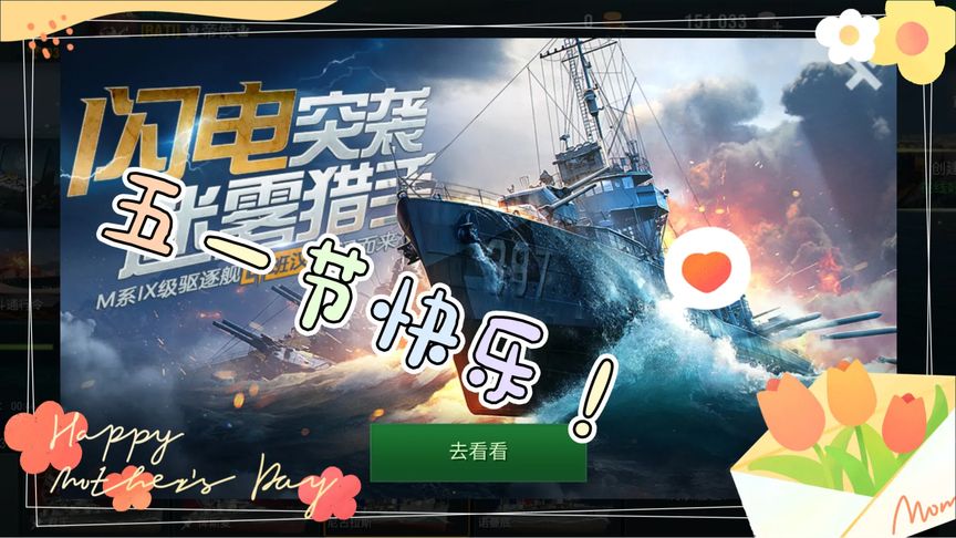 战舰世界闪击战:俾斯麦号战列舰