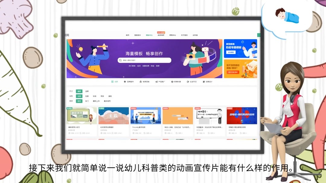 科普类的动画宣传片作用是什么?_制作短视频的软件