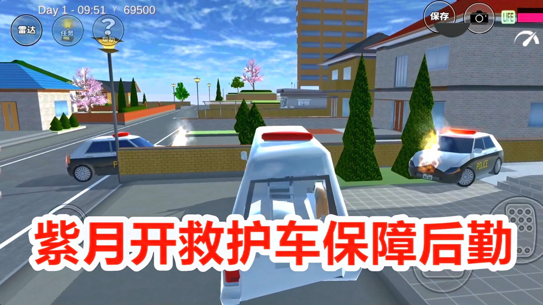 樱花校园模拟器:小镇出现强大的敌人,开救护车来保障后勤