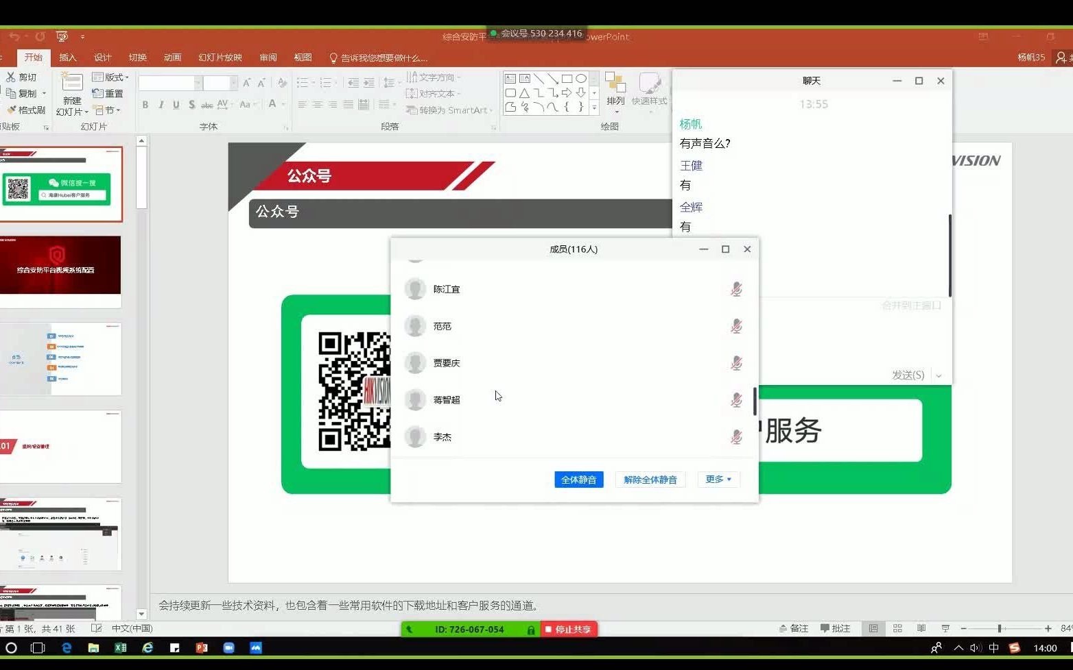 综合安防平台视频系统配置