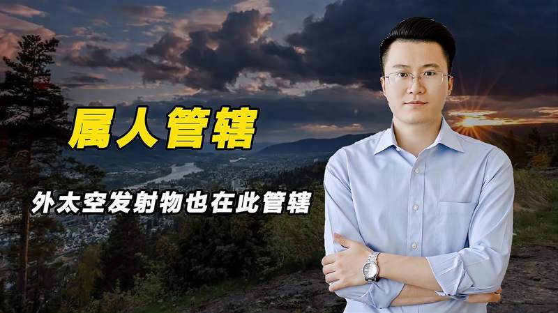 属人管辖原则是什么