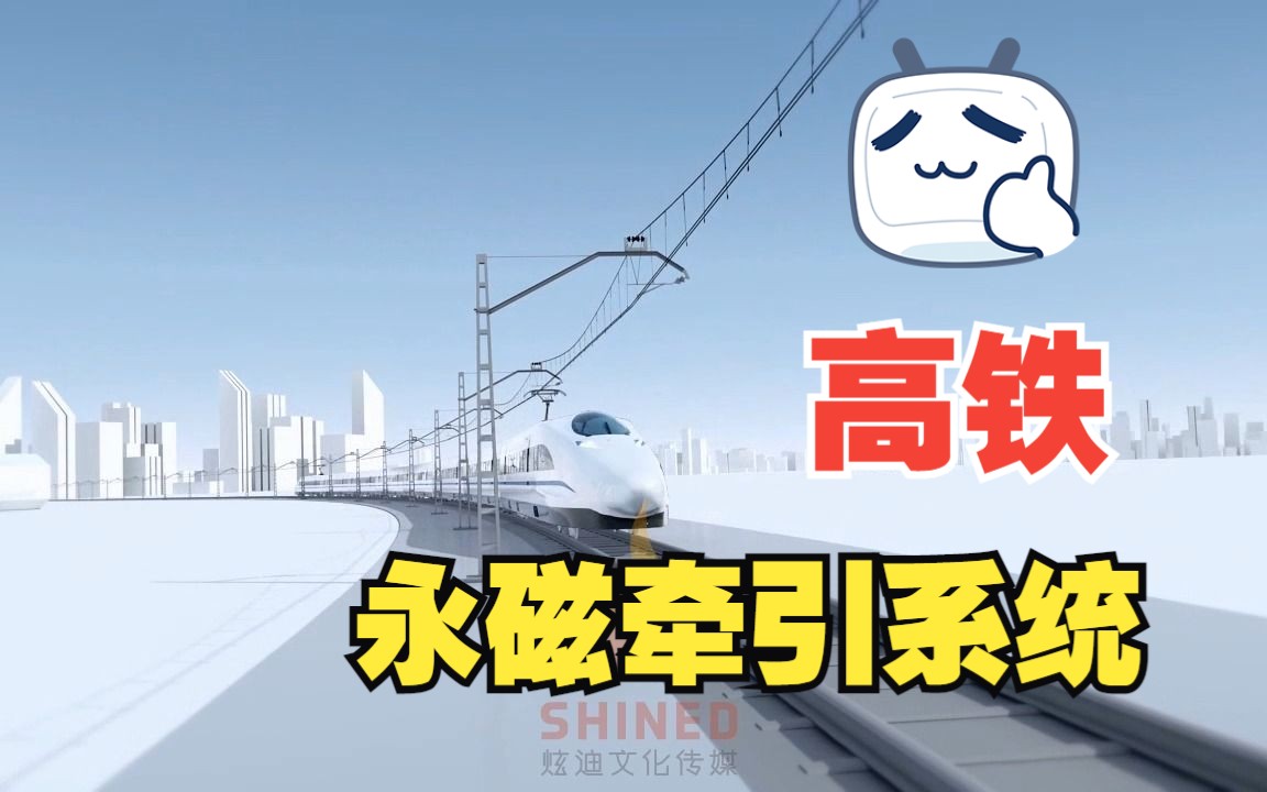 高铁永磁牵引系统