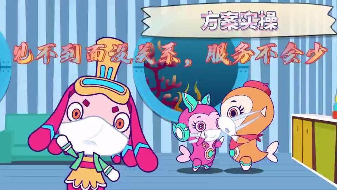 疫情期间客户服务