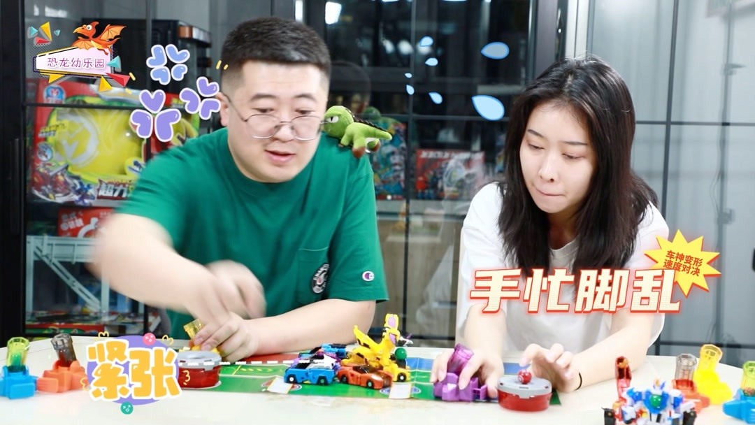 恐龙幼乐园 第169集 盟卡车神魔幻元珠争夺战谁与争锋