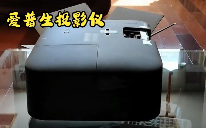 爱普生投影仪6280t开箱测机,4k投影仪!
