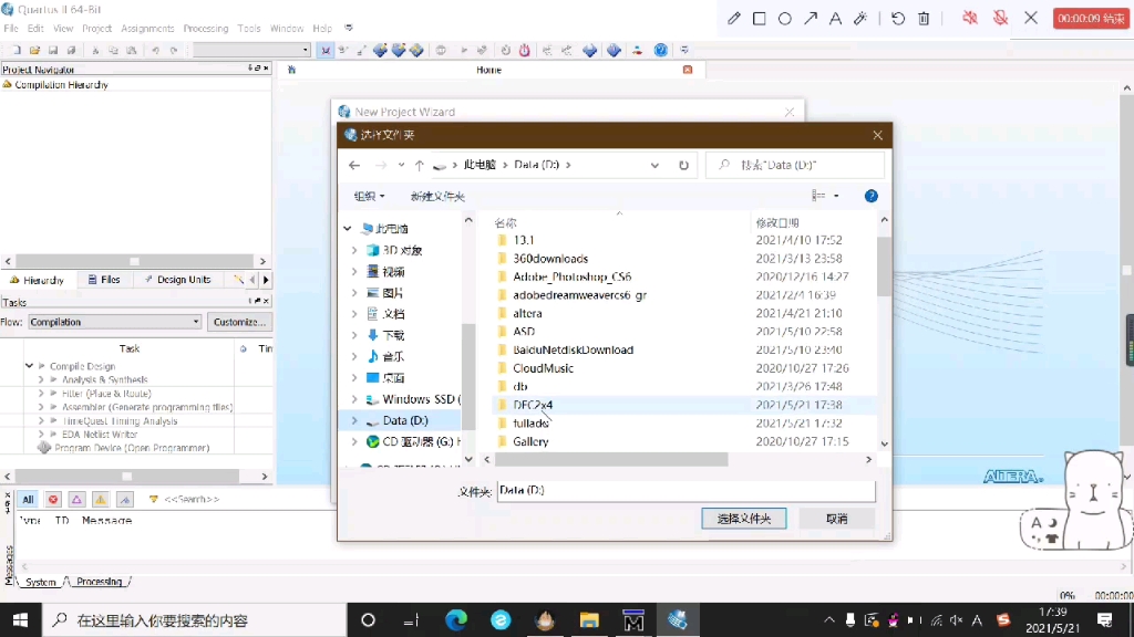 ModelSim基本仿真流程