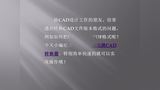 在线CAD转换器 免费在线将CAD转换成PDF方法