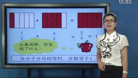 分数的初步认识(二)_2