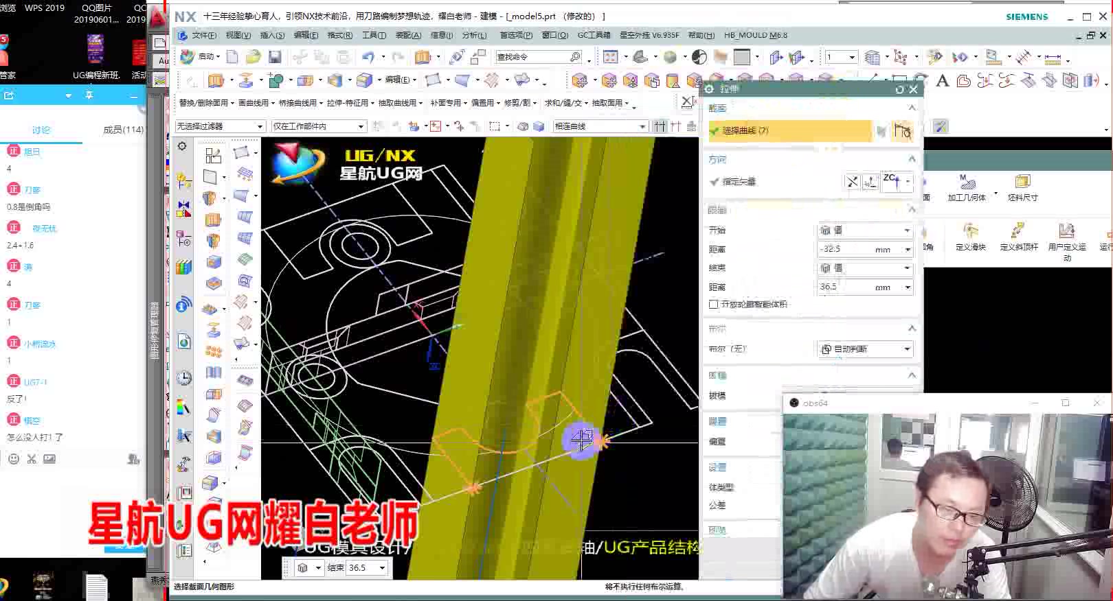 UG建模教程提高了学习效率
