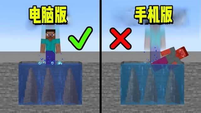 我的世界:电脑版和手机版区别居然这么大?