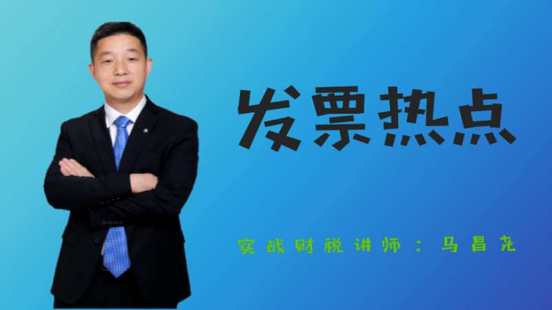 取得异常发票,先别慌,符合条件可以抵扣增值税!