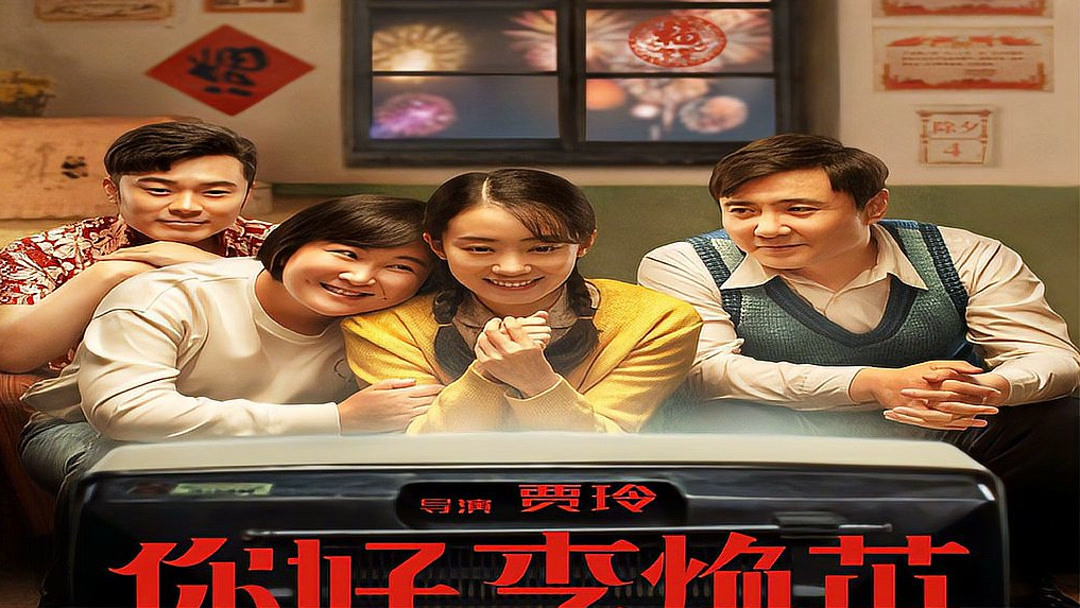 破59亿!2021春节档票房创中国影史纪录