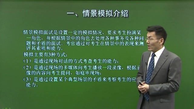 HT面试保过班视频第16讲情景模拟