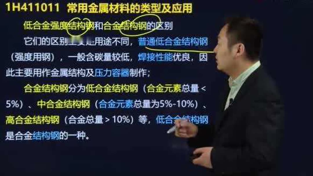 2018年一级建造师《机电工程管理与实务》精讲01节