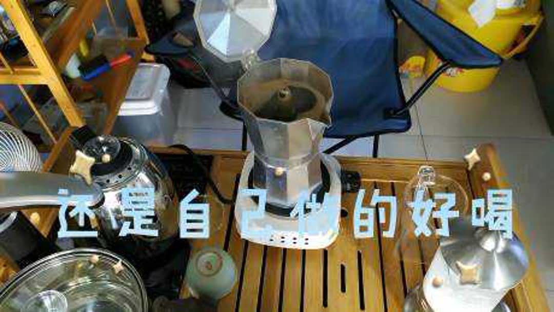 刷干净我的摩卡壶,回家后终于喝上自己手做咖啡了,还是老味道