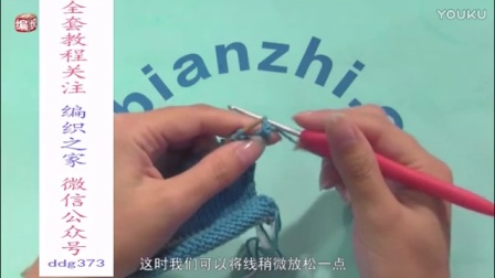 棒针织围巾教程视频a编织教程(3)a用手织围巾的方法视频