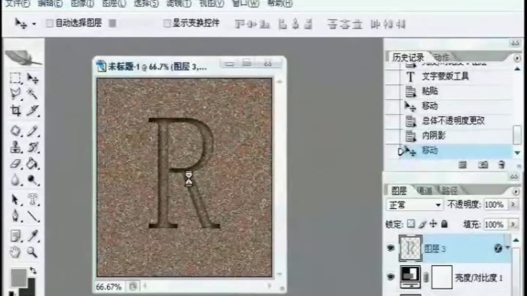 PS视频教程:制作大理石刻字(2)【photoshop技巧】