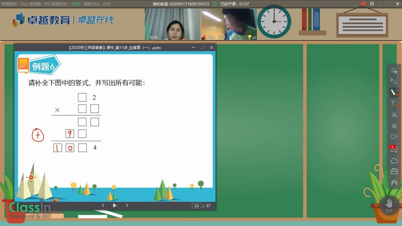 乘法竖式谜例5、6