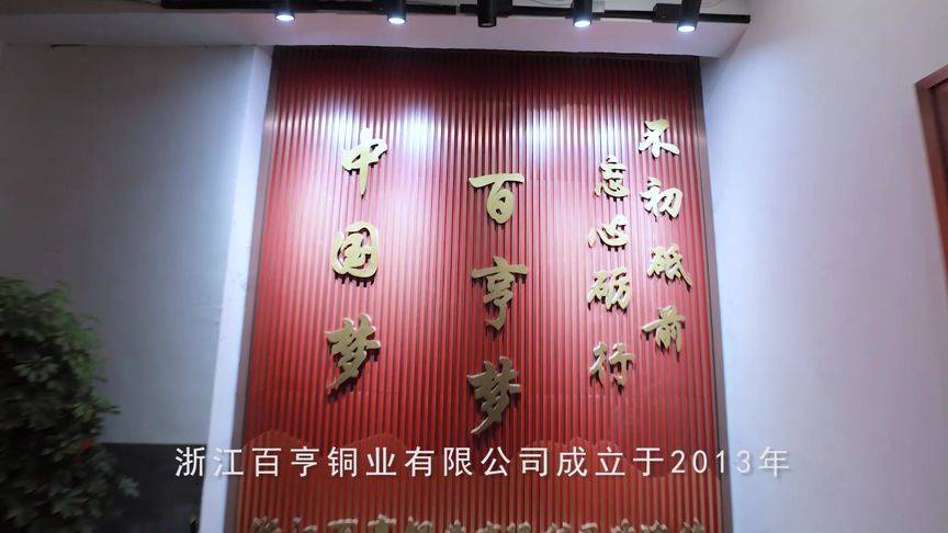 #企业文化 #企业宣传片 #百亨人#质量第一诚信为本#门窗人