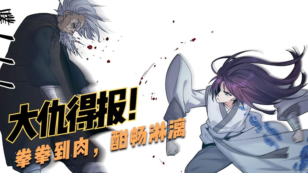 修炼成仙的我只想养成女徒弟,大仇得报就是爽啊