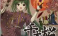 【千本樱】钢琴版-MIDI音乐